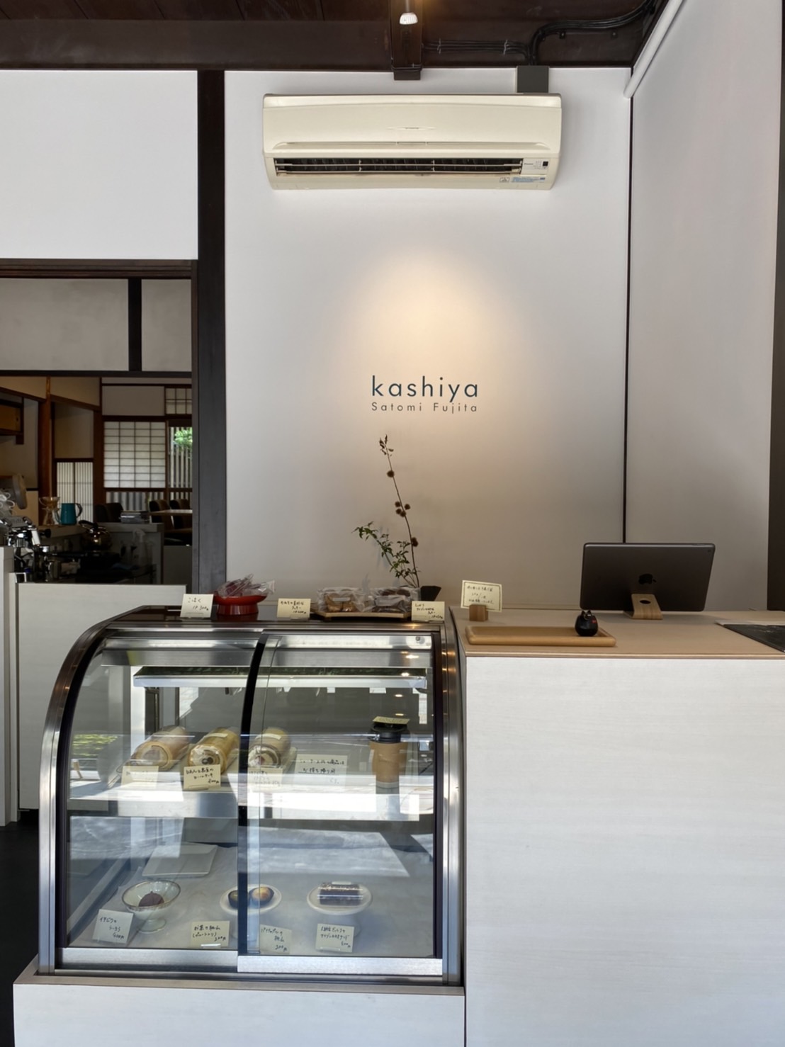 岡崎カフェさんぽ Kashiya A beautiful cafe in Okazaki area | 京都市東山区。コンシェルジュ付き貸切り ...